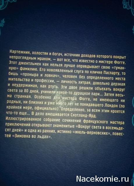 Мастера приключений (Вече) - Страница 2 • Форум о журнальных коллекциях ...