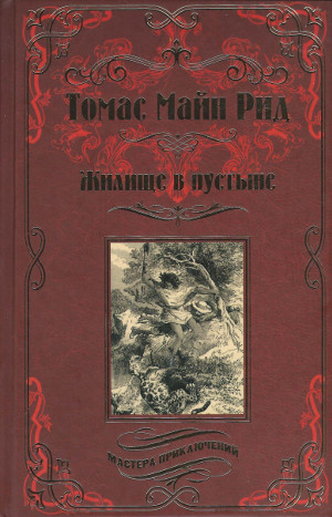 Мастера приключений (Вече) - Страница 9 • Форум о журнальных коллекциях ...